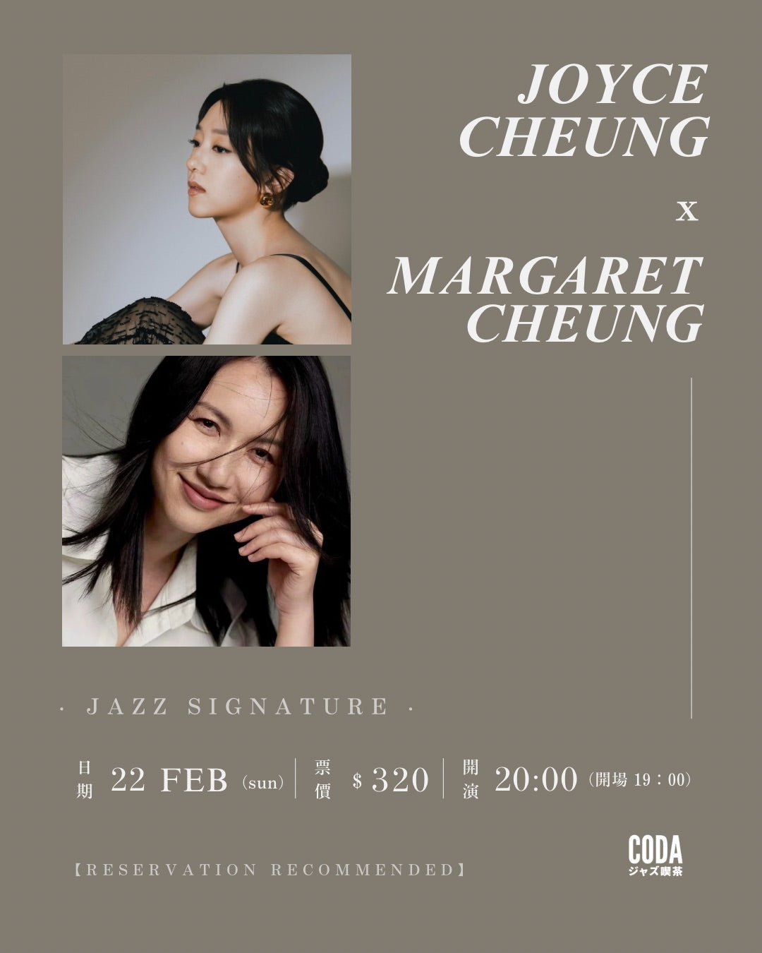 Joyce Cheung x Margaret Cheung – CODA Jazz Kissa 爵士喫茶