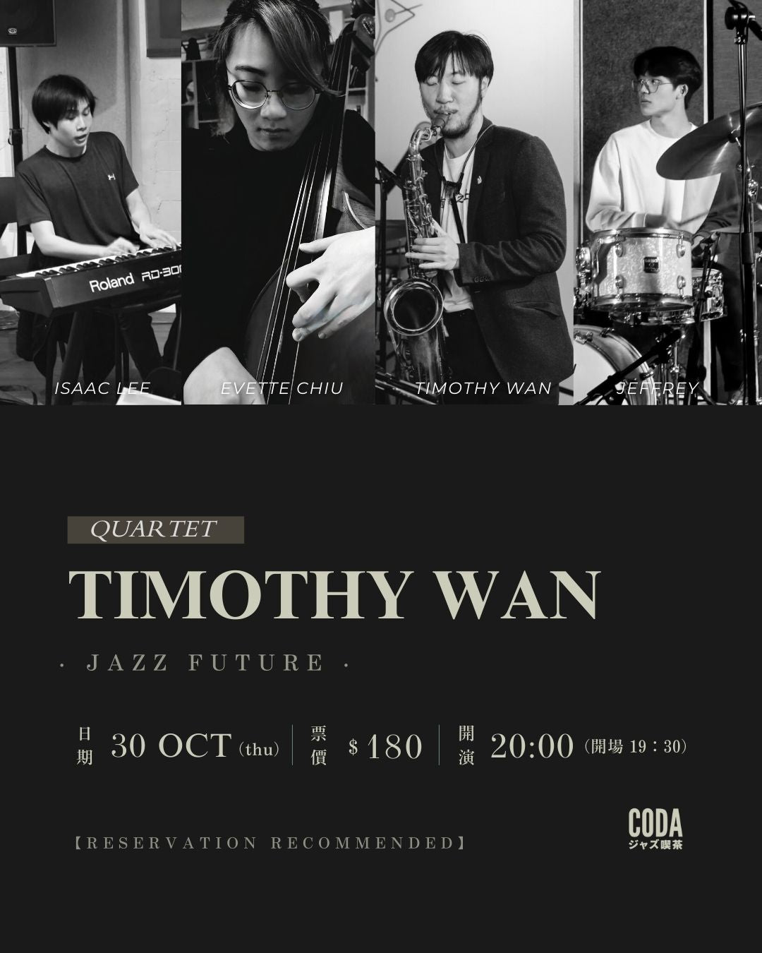Timothy Wan Quartet – CODA Jazz Kissa 爵士喫茶