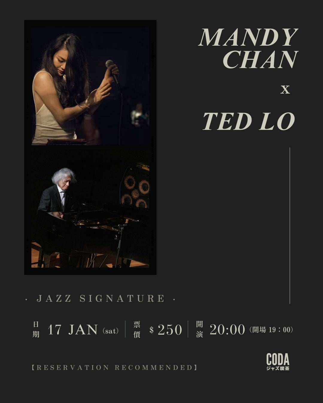 Mandy Chan x Ted Lo – CODA Jazz Kissa 爵士喫茶