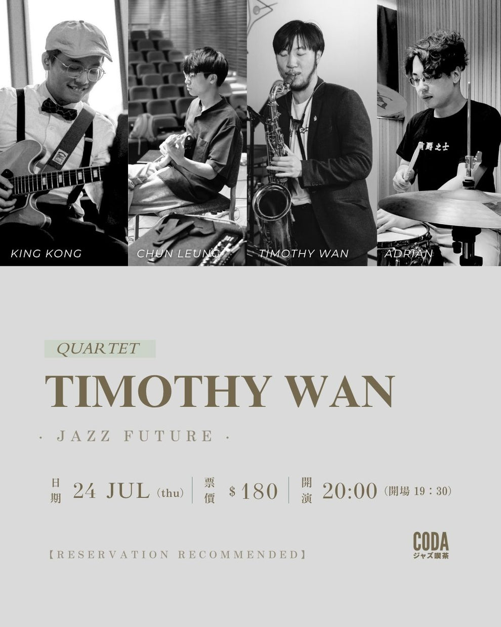 Timothy Wan Quartet – CODA Jazz Kissa 爵士喫茶