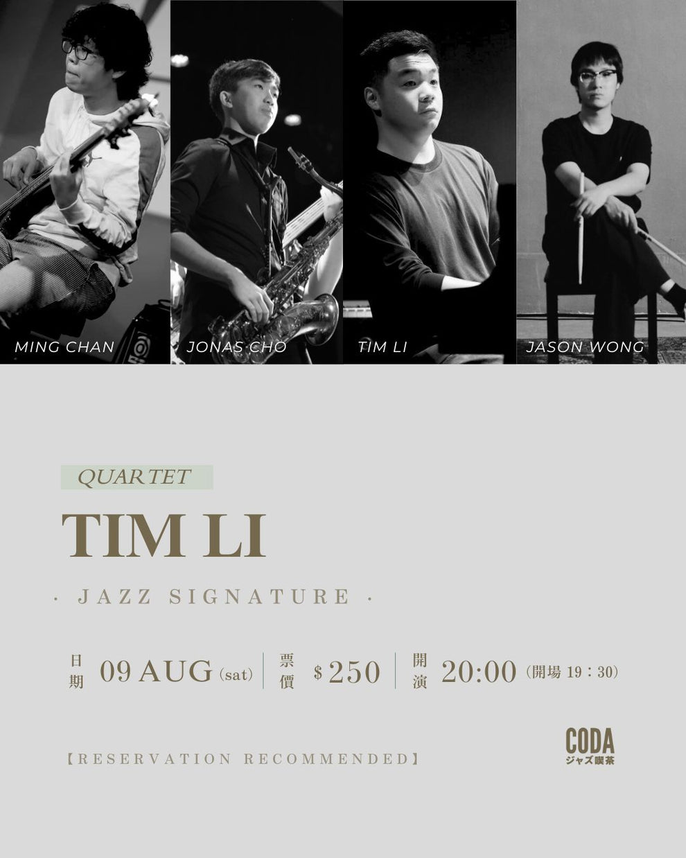 Tim Li Quartet – CODA Jazz Kissa 爵士喫茶
